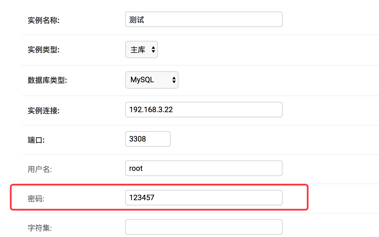 [ 问题咨询 ]添加数据库实例，如何让密码隐藏？ · Issue #657 · hhyo/Archery · GitHub