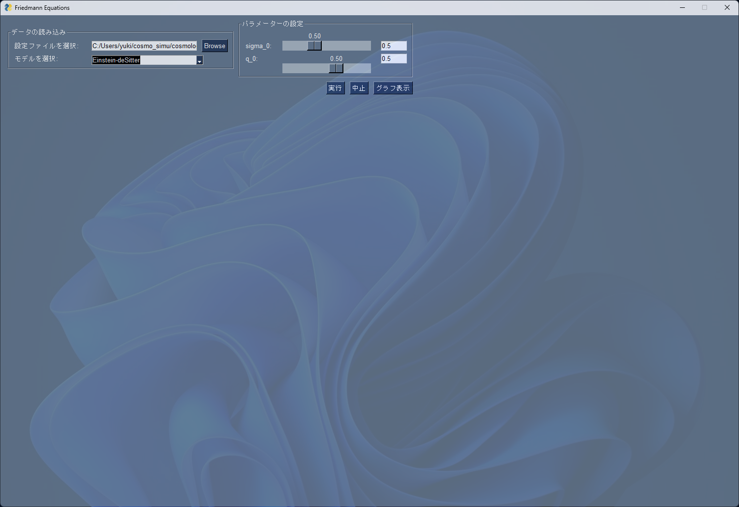 GitHub - yuki2023-kenkyu/cosmological_simulation
