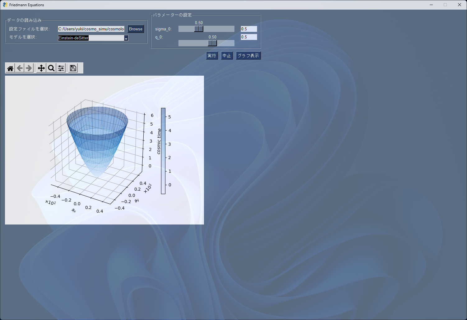 GitHub - yuki2023-kenkyu/cosmological_simulation