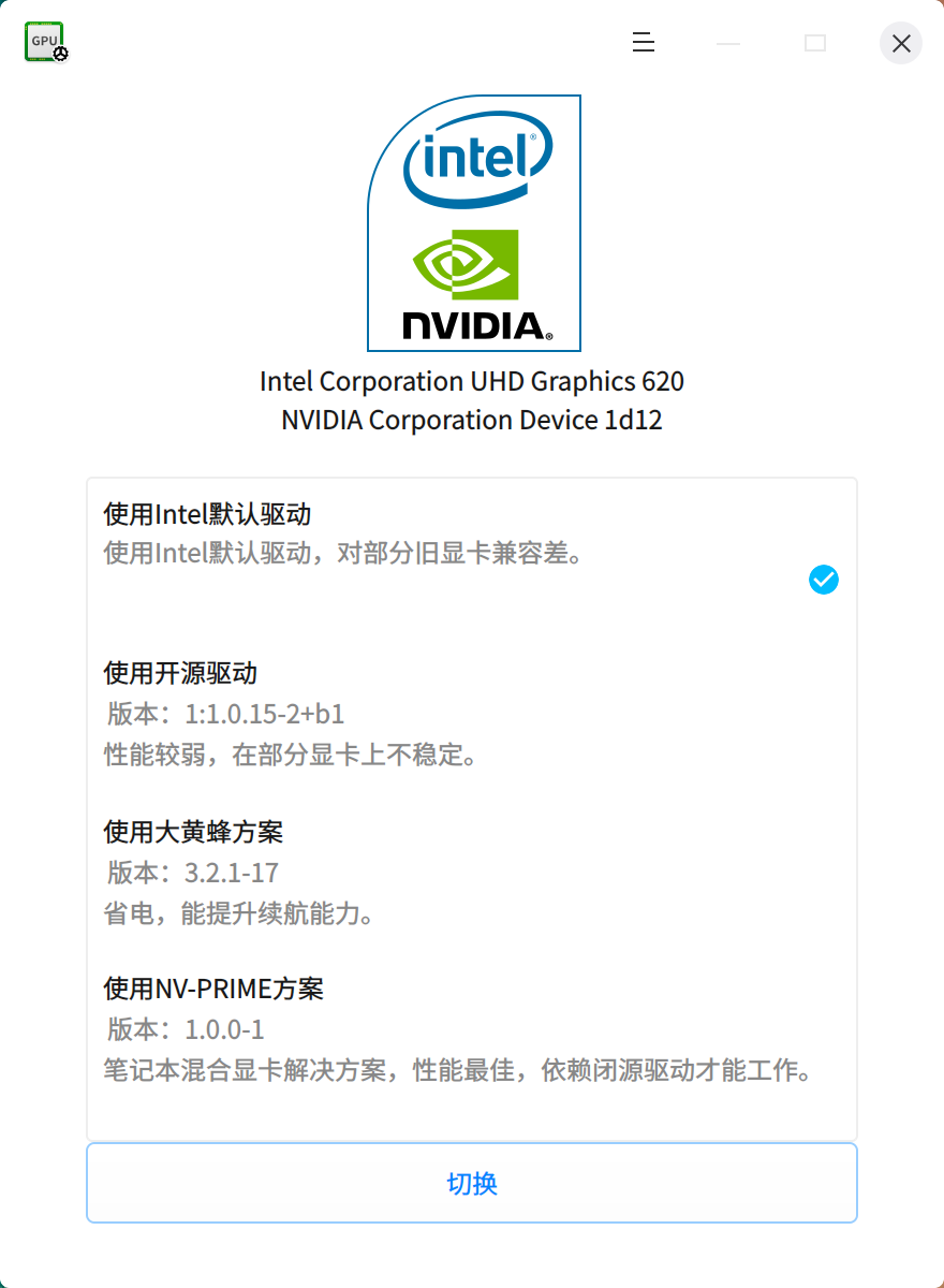 驱动管理器重构方案 · Issue #834 · linuxdeepin/internal-discussion · GitHub