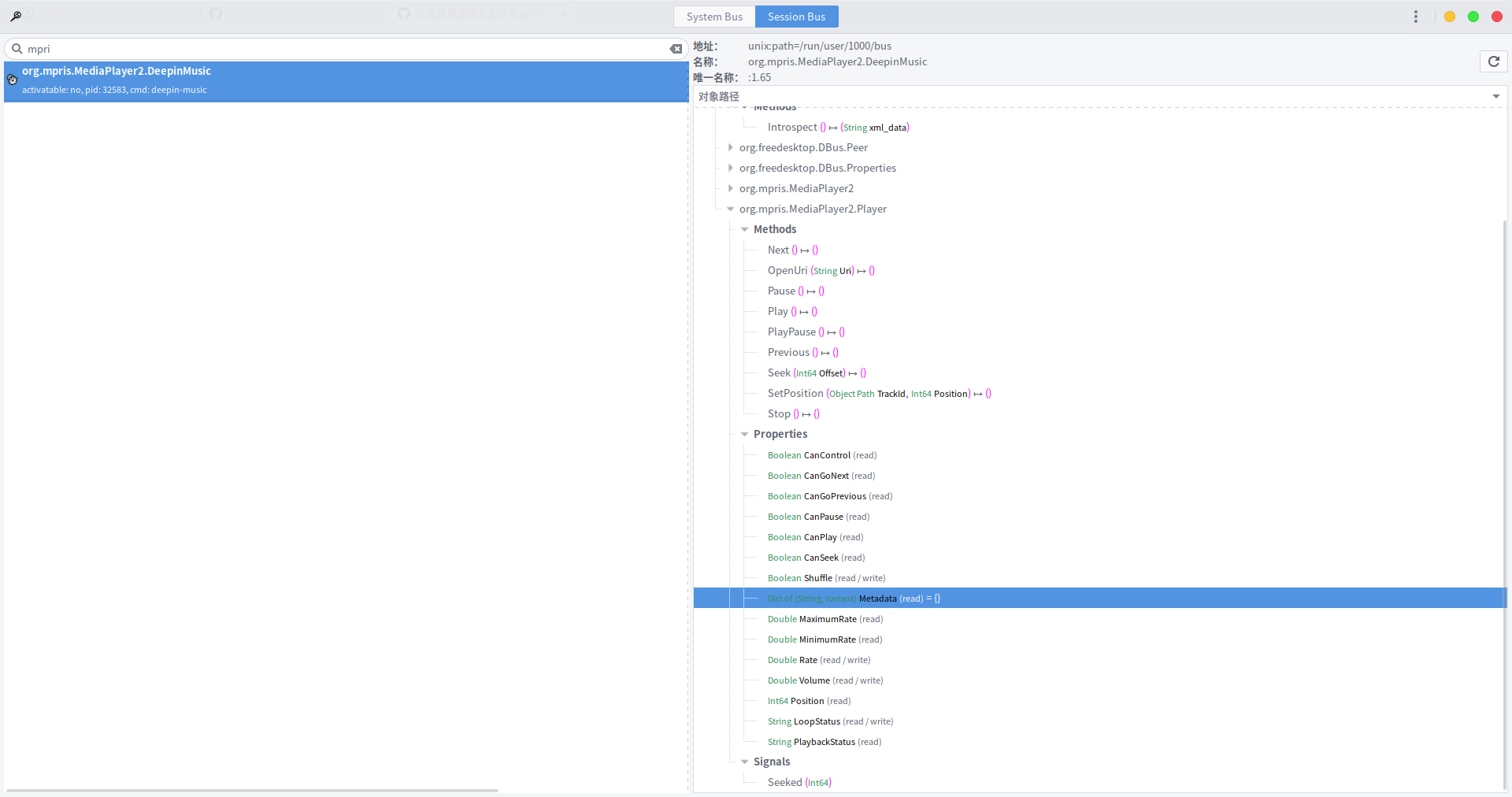 在锁屏界面没有显示歌曲名称 · Issue #1112 · linuxdeepin/internal-discussion · GitHub