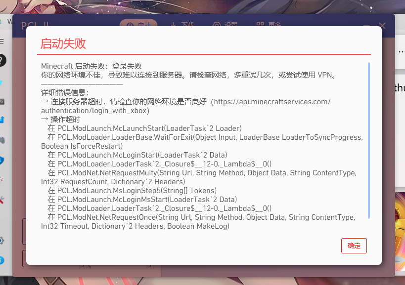 无法正版登录 · Issue 2707 · Hex Dragonpcl2 · Github 