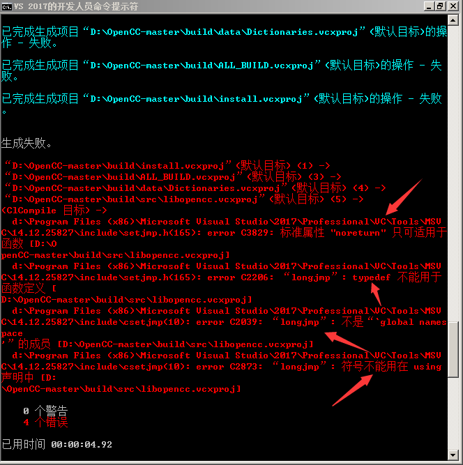 Vs2017编译报错 · Issue 287 · Byvoidopencc · Github