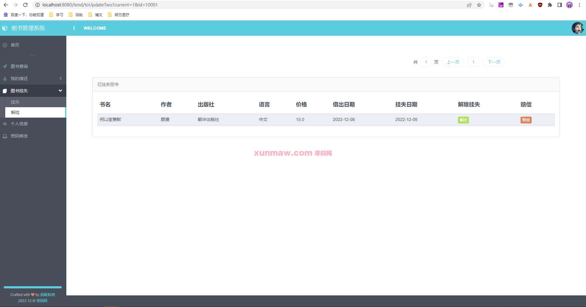 GitHub - laofan/book-system: 本系统为采用Springboot + Mysql + MybatisPlus+Thymeleaf技术架构开发的单端电脑端图书管理系统 ...