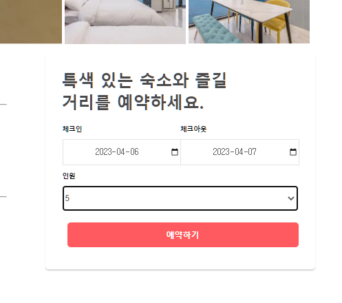 Reservation · Issue #9 · jundaeyoung/airbnbProject-CRUD- · GitHub