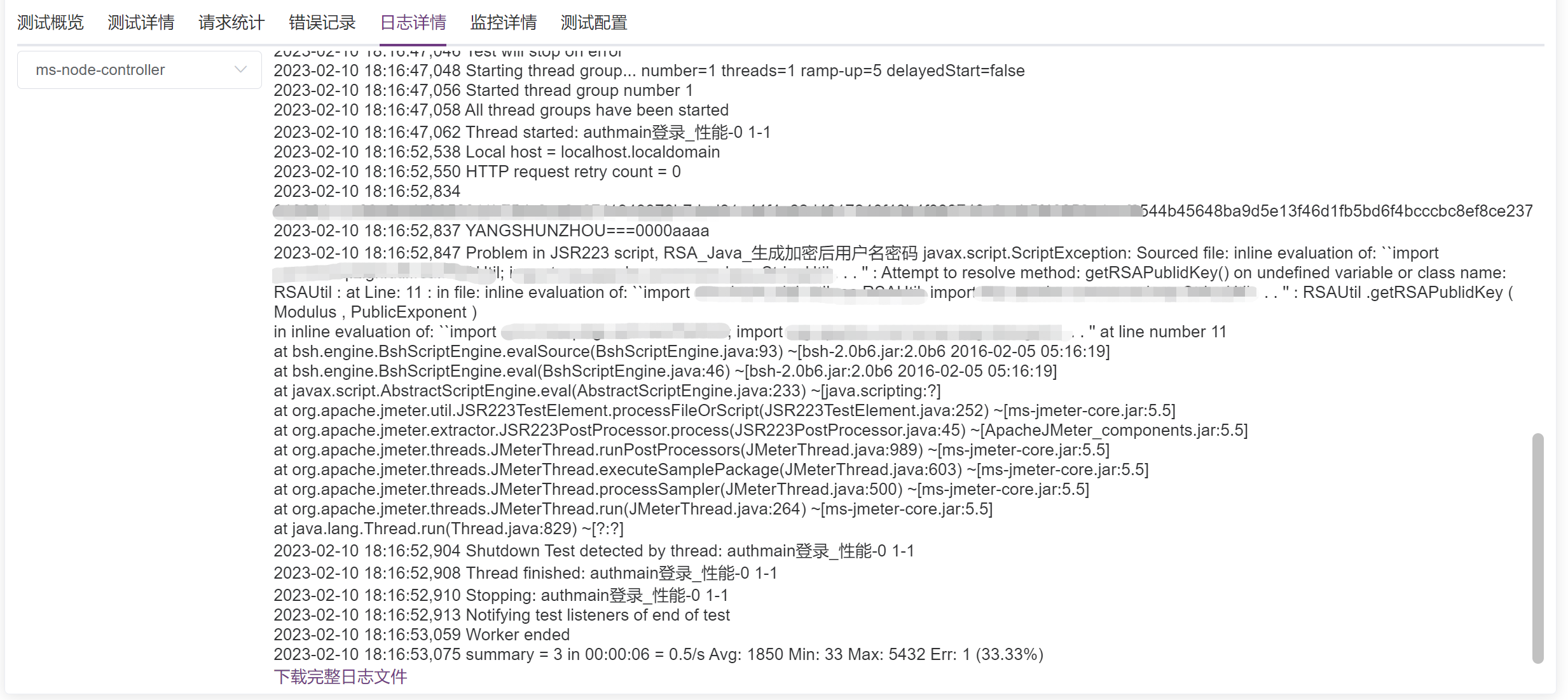 Bug 引用jar在接口场景执行正常，到性能场景报错 Javaxscriptscriptexception Sourced File Inline Evaluation Of
