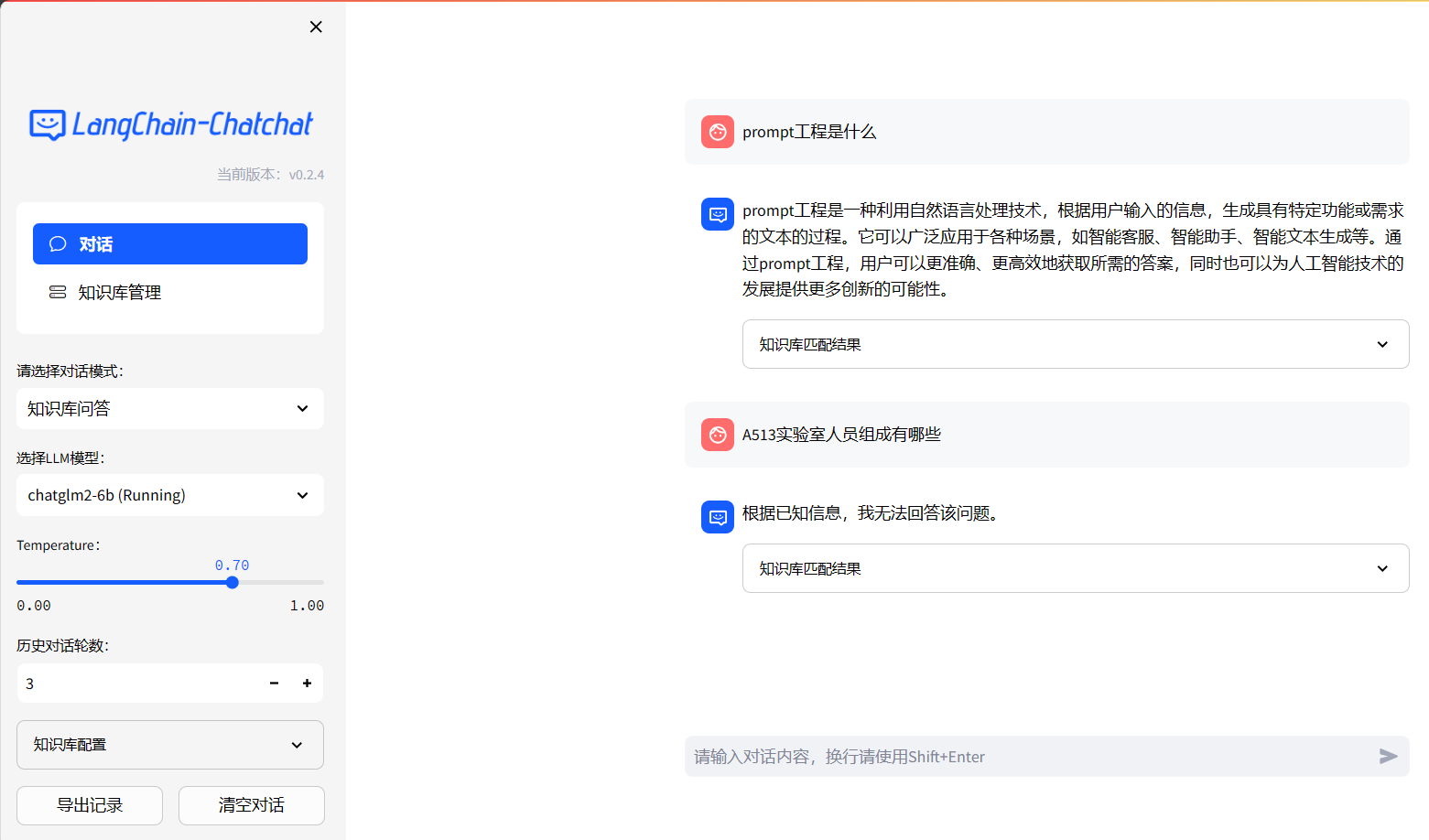 [bug] 使用知识库问答功能时没有用到知识库里的内容 · Issue 1643 · Chatchat Space Langchain Chatchat · Github
