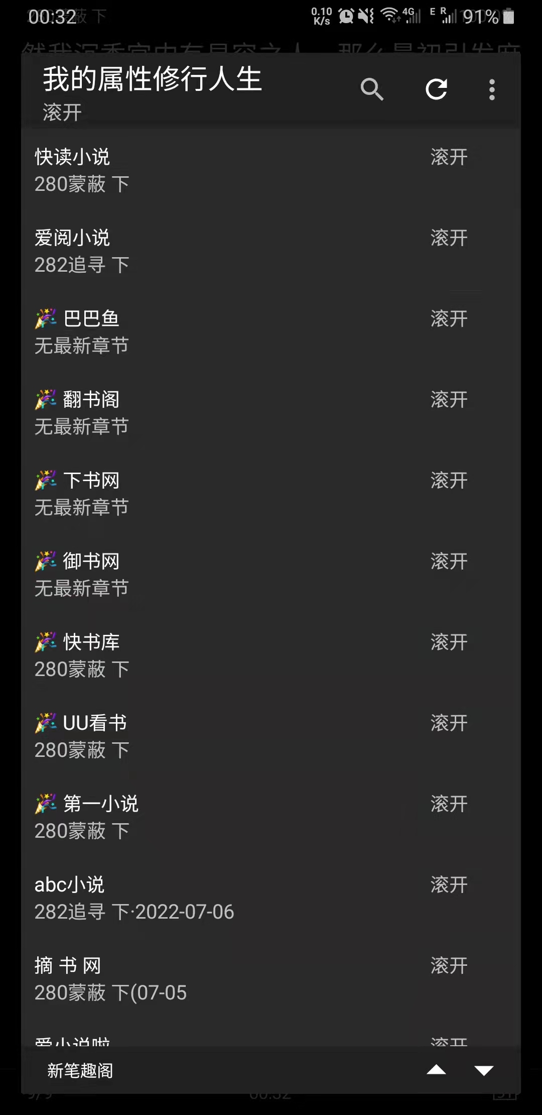 [Feature Request] 换源时换源页面能否像之前版本一样缩小一点，或者半透明效果 · Issue #2033 · gedoor/legado · GitHub