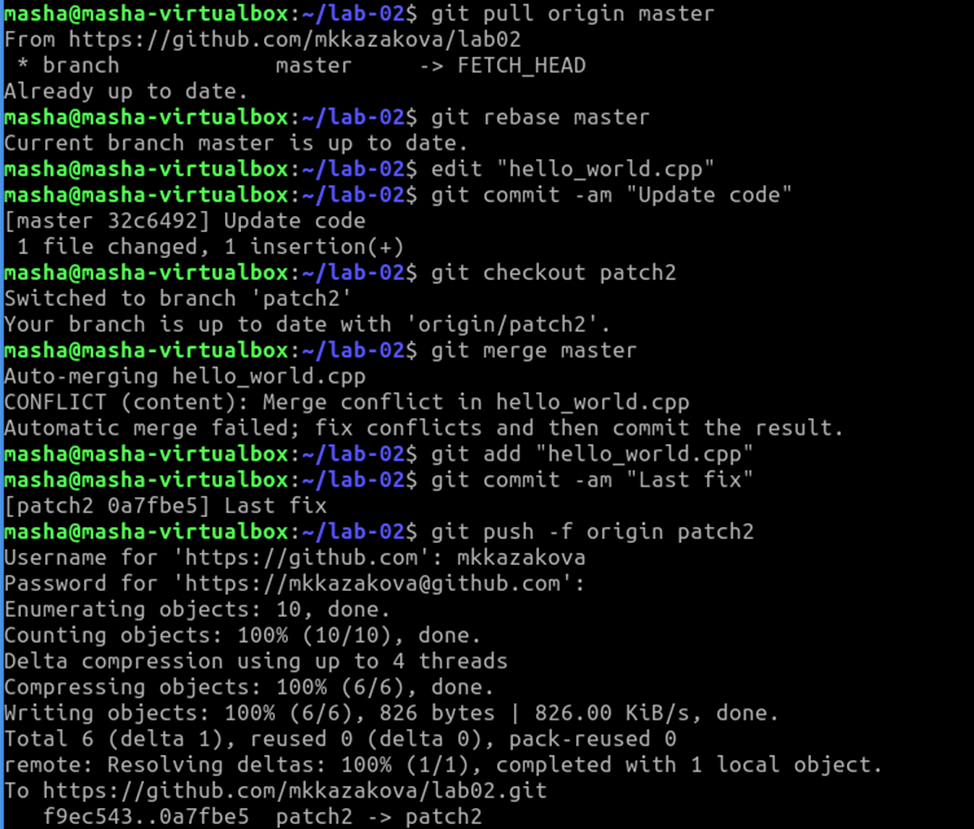 GitHub - mkkazakova/lab02