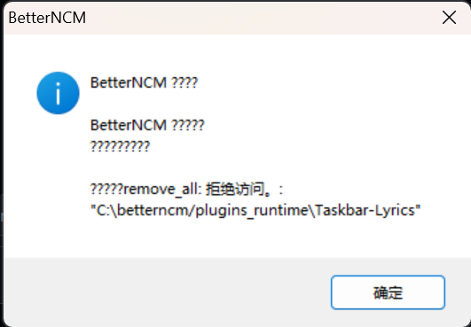 [ Bug ] 这插件的Bug似乎和BetterNCM本身有联系，希望能协同解决 · Issue #340 · std-microblock ...