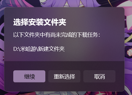 无法下载崩三[Bug] · Issue #280 · Scighost/Starward · GitHub