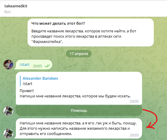 GitHub - aaaaabandeev/LR2: Чат-бот поиска лекарств в аптеках города (название лекарства) (+парсинг)