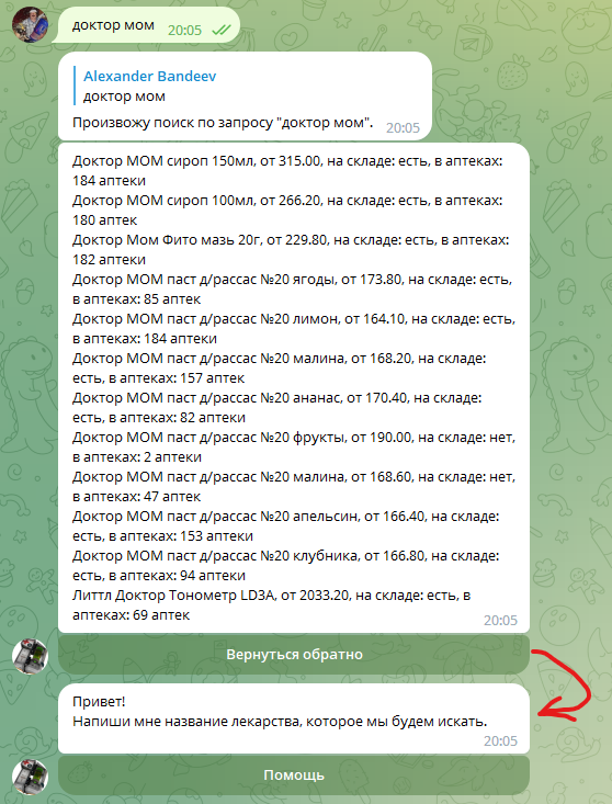 GitHub - aaaaabandeev/LR2: Чат-бот поиска лекарств в аптеках города (название лекарства) (+парсинг)
