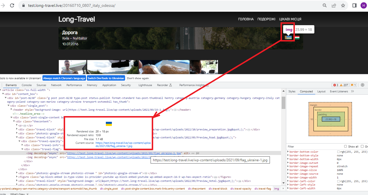 20160710_0807_italy_odessa/The size of the flag of Ukraine in the block: Road Kyiv – Nyírbátor ...