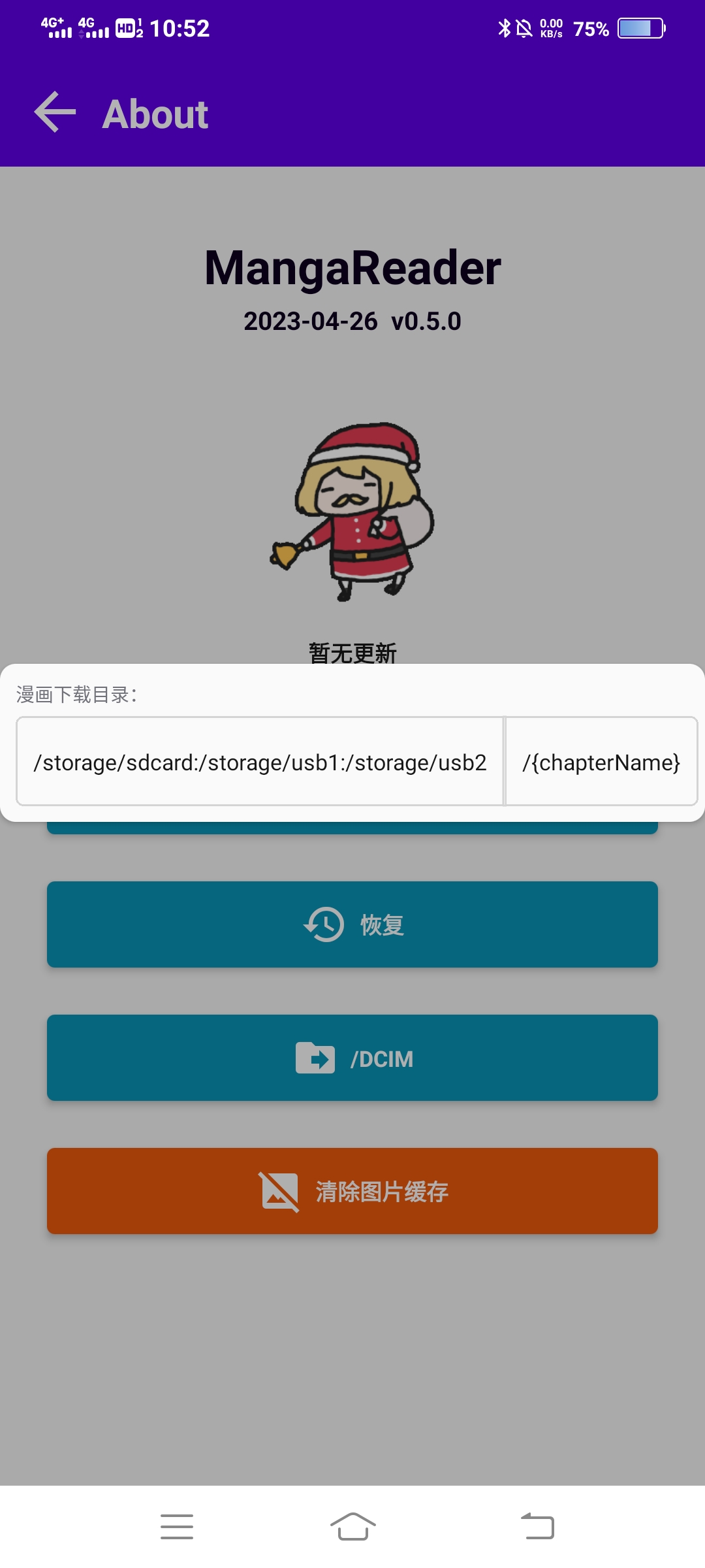 更新后，在下载漫画时显示创建文件夹失败？请问怎么解决呢？ · Issue #30 · youniaogu/MangaReader · GitHub