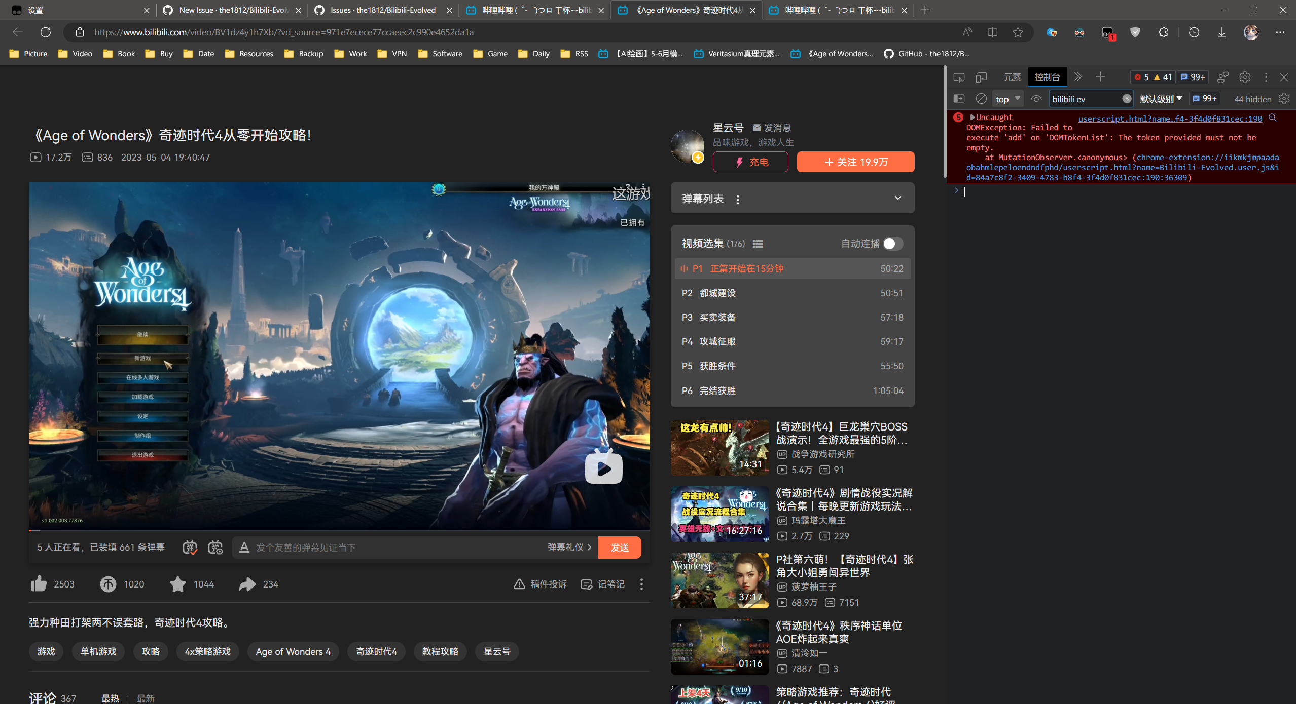 无法正常加载B站主页.打开网站直接是空白 · Issue #4288 · the1812/Bilibili-Evolved · GitHub