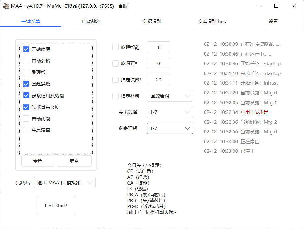 基建识别错误 重复操作 · Issue #3670 · MaaAssistantArknights/MaaAssistantArknights · GitHub