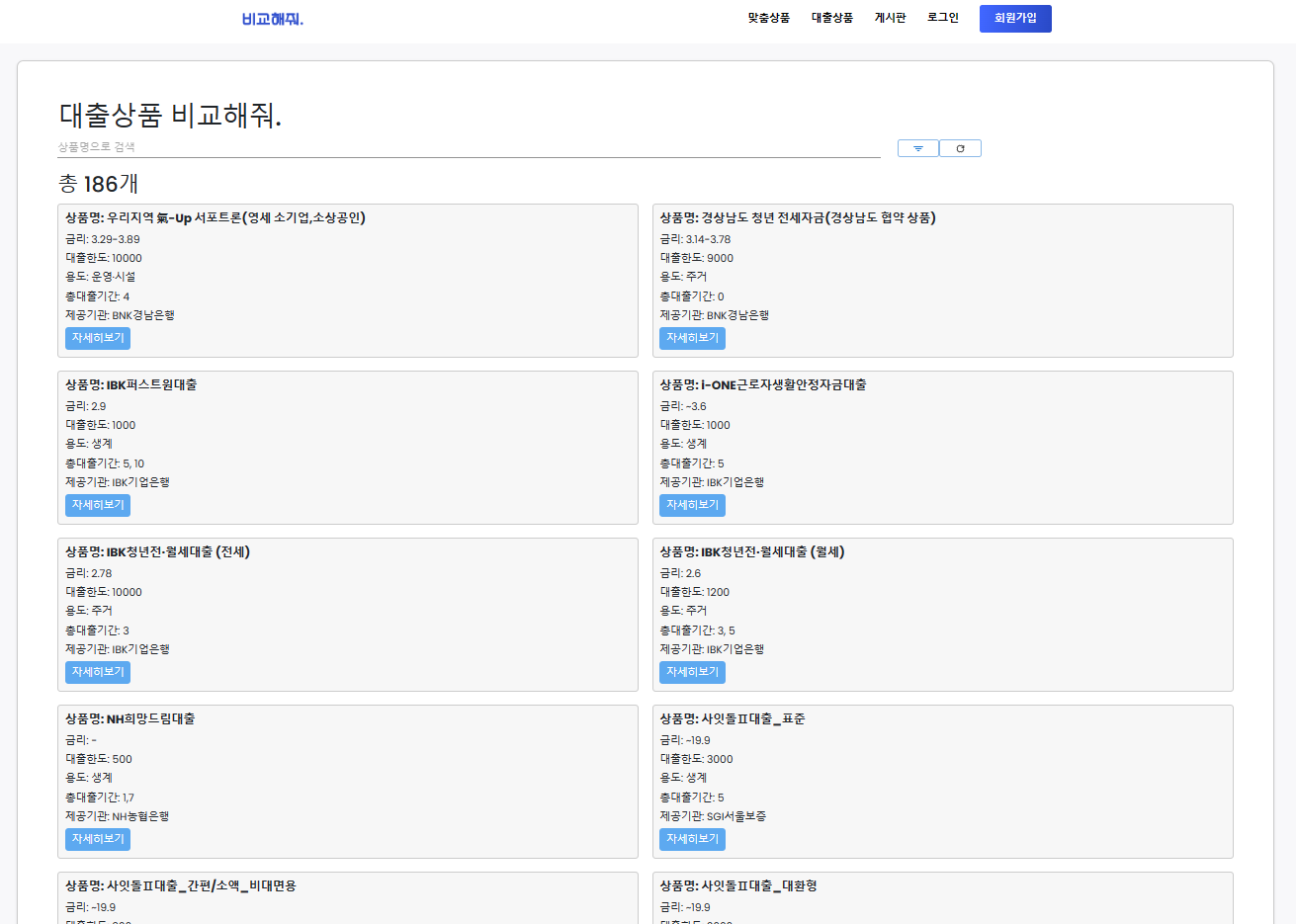 GitHub - gihoyoun/backend-BKHJ