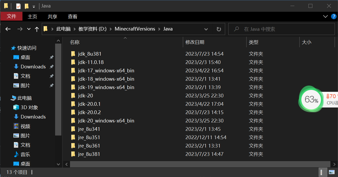 PCL2 无法检测Java · Issue #2347 · Hex-Dragon/PCL2 · GitHub