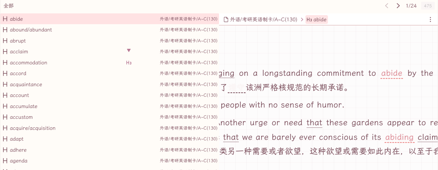 卷轴模式下卡片管理界面，右边正文会被左边遮挡住。 · Issue #21 · StarDustSheep/pink-room · GitHub