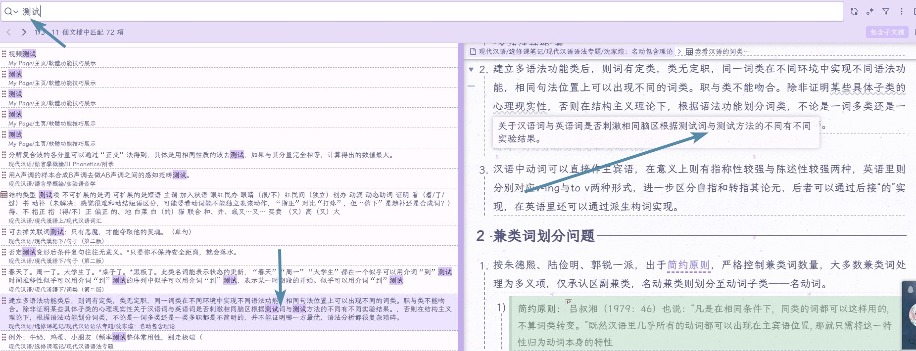 Search highlighting supports inline memo, image title, hyperlink content, and block memo · Issue ...