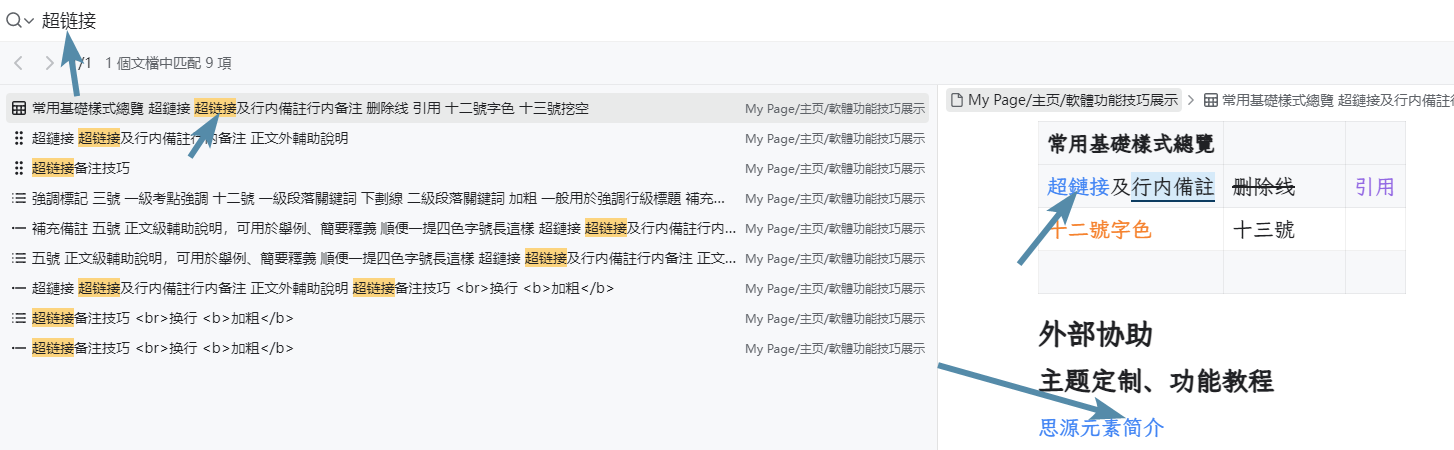Search highlighting supports inline memo, image title, hyperlink content, and block memo · Issue ...