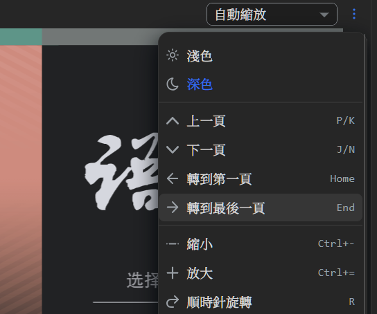 Improve Submenu And Pdf Menu Scrolling Appearance · Issue 8958 · Siyuan Notesiyuan · Github
