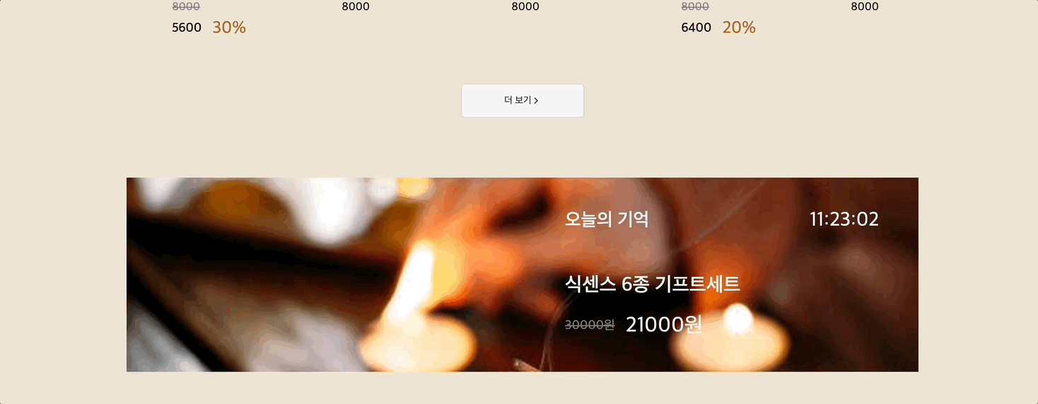 GitHub - wecode-bootcamp-korea/44-1st-6ixSense-frontend: 신효민, 조건호, 박효성