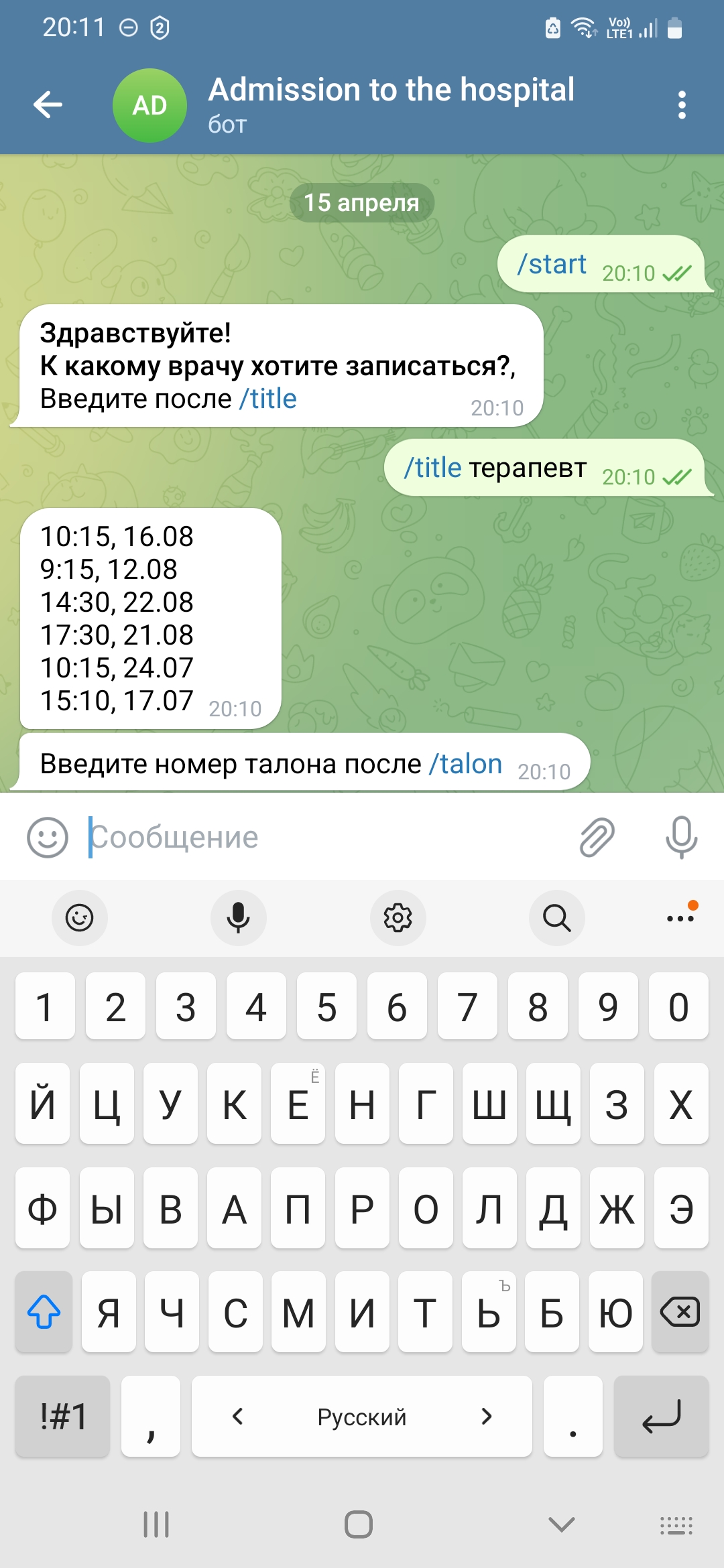 GitHub - Maxim5429/OPD_lab2: Чат-бот записи в больницу (ФИО пациента, выбор врача, выбор времени ...