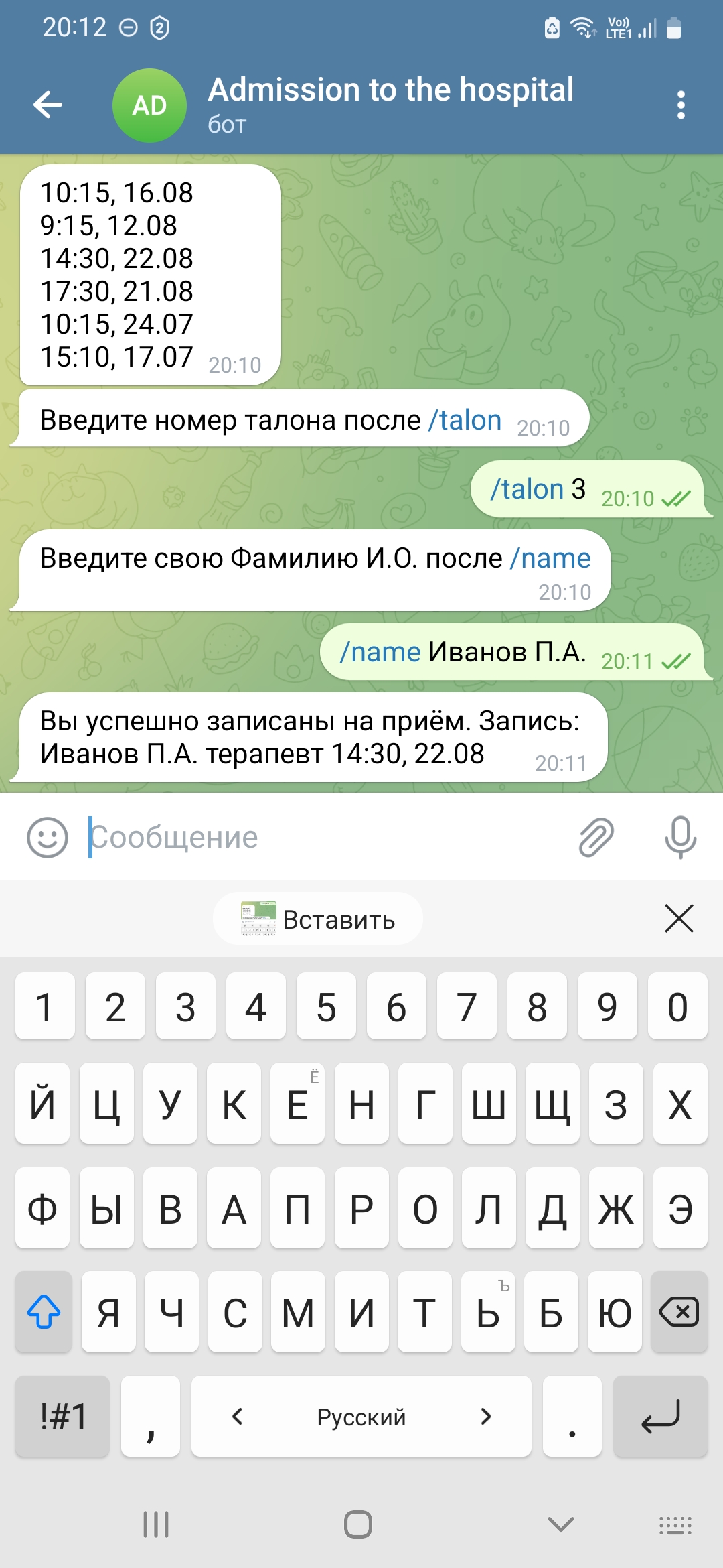 GitHub - Maxim5429/OPD_lab2: Чат-бот записи в больницу (ФИО пациента, выбор врача, выбор времени ...