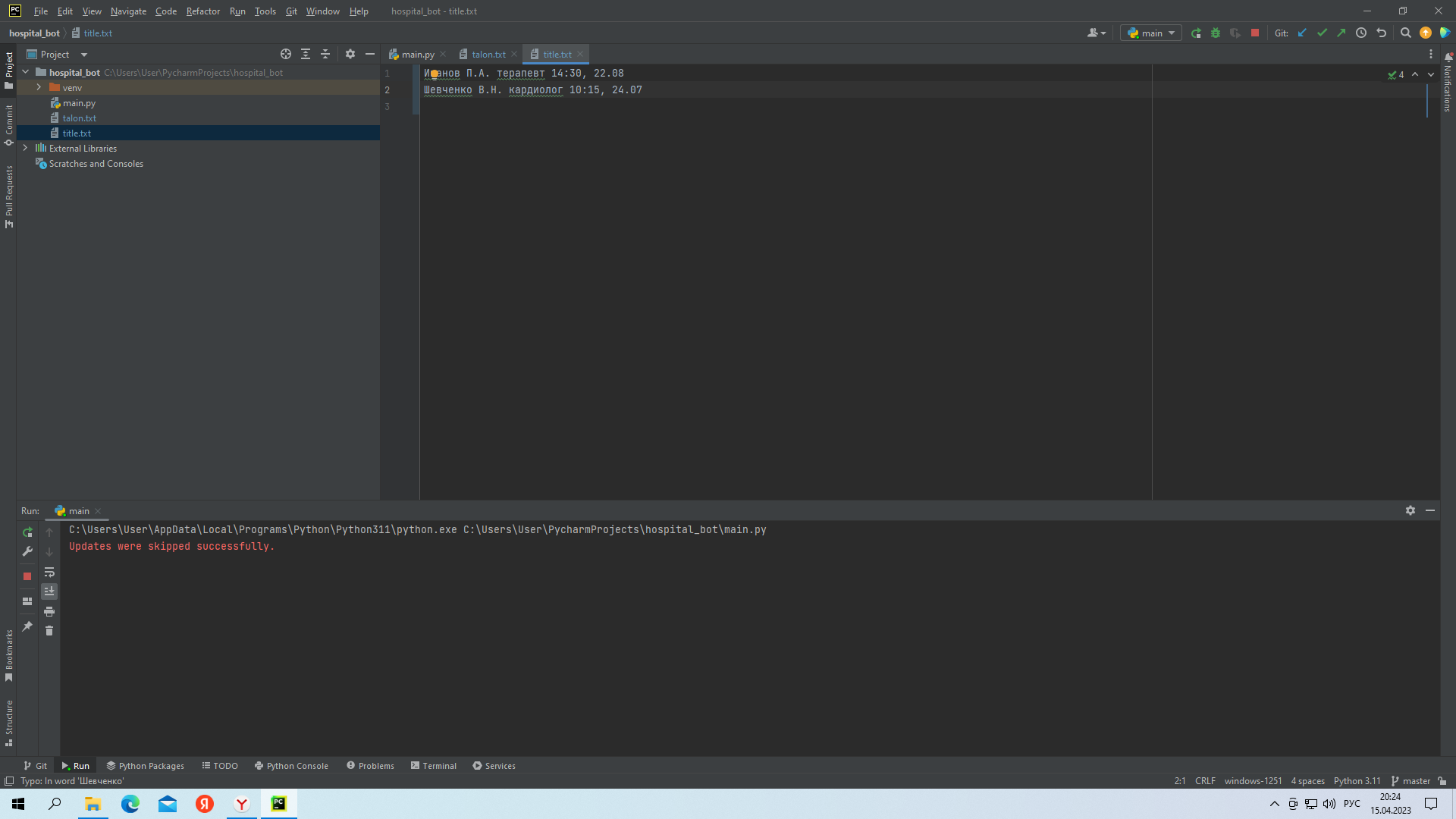GitHub - Maxim5429/OPD_lab2: Чат-бот записи в больницу (ФИО пациента, выбор врача, выбор времени ...