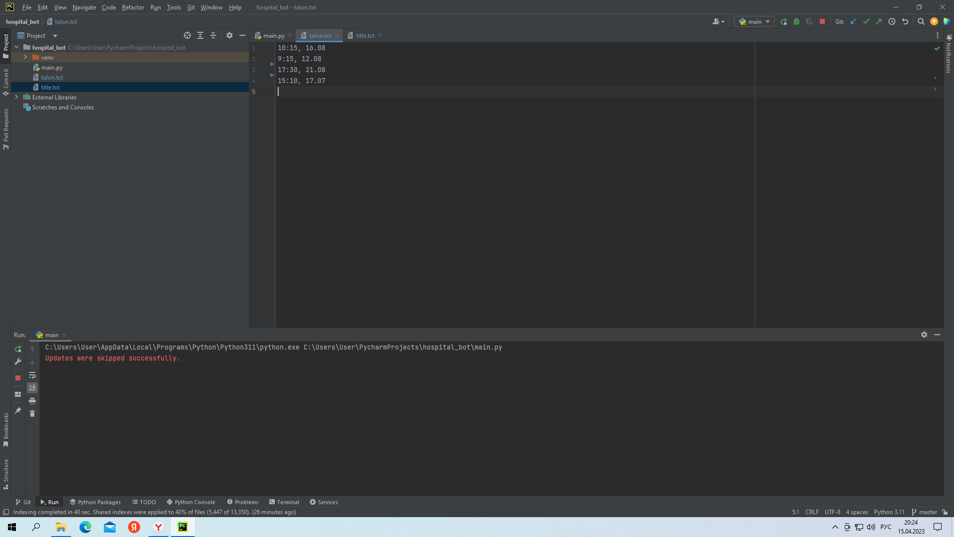 GitHub - Maxim5429/OPD_lab2: Чат-бот записи в больницу (ФИО пациента, выбор врача, выбор времени ...
