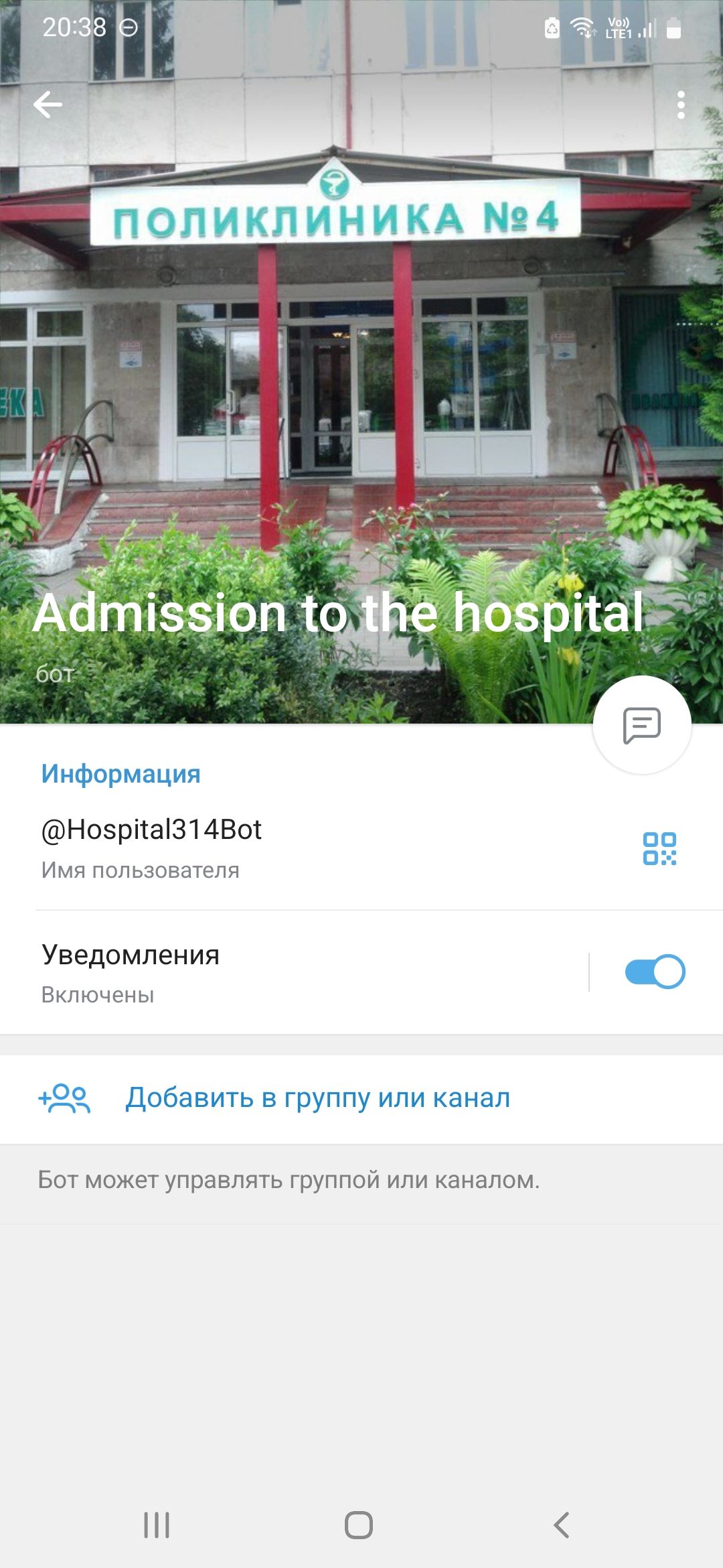 GitHub - Maxim5429/OPD_lab2: Чат-бот записи в больницу (ФИО пациента, выбор врача, выбор времени ...