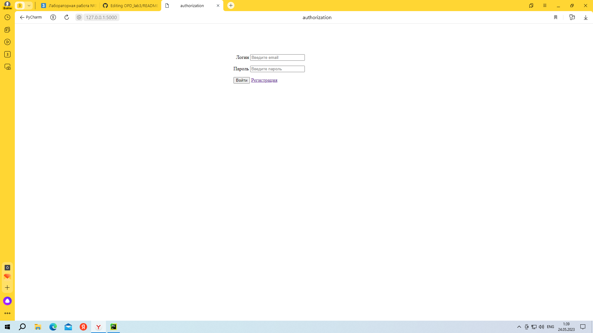 GitHub - Maxim5429/OPD_lab3: вариант 7, Создание страницы авторизации, логин и пароль в файле.