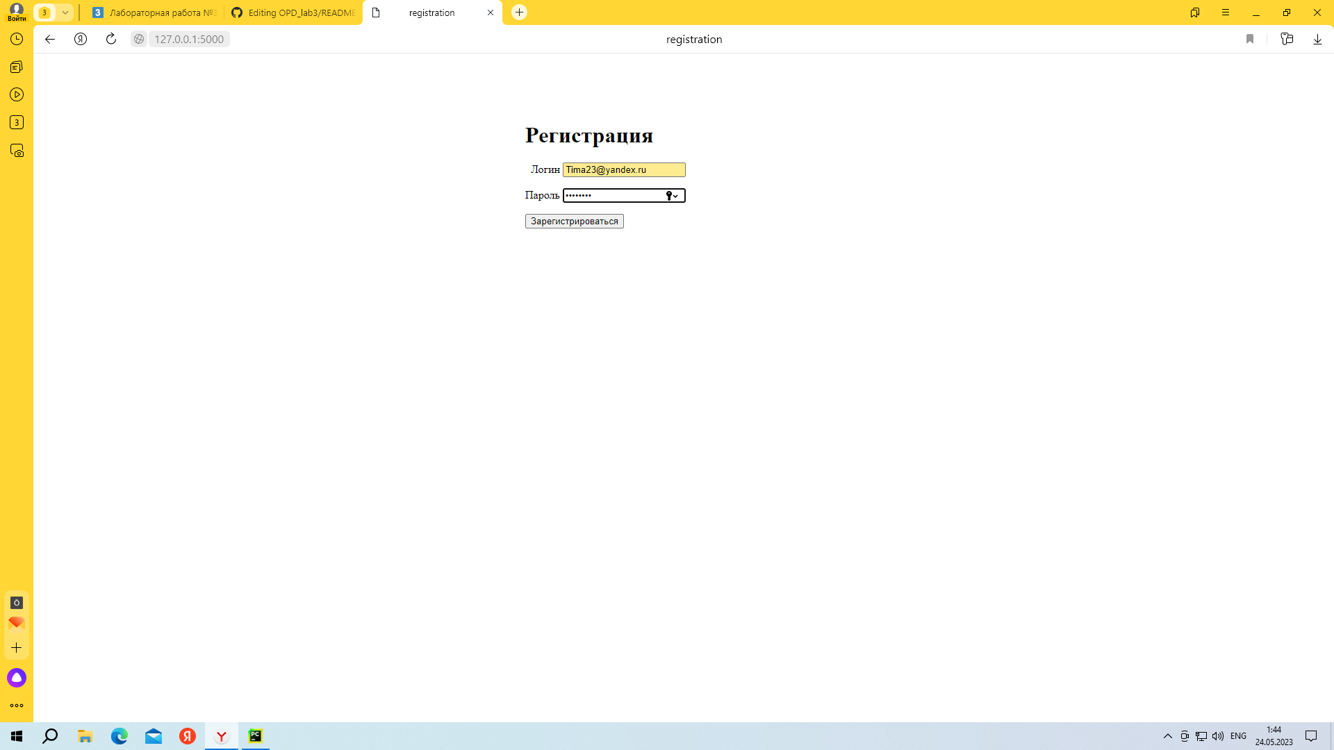 GitHub - Maxim5429/OPD_lab3: вариант 7, Создание страницы авторизации, логин и пароль в файле.