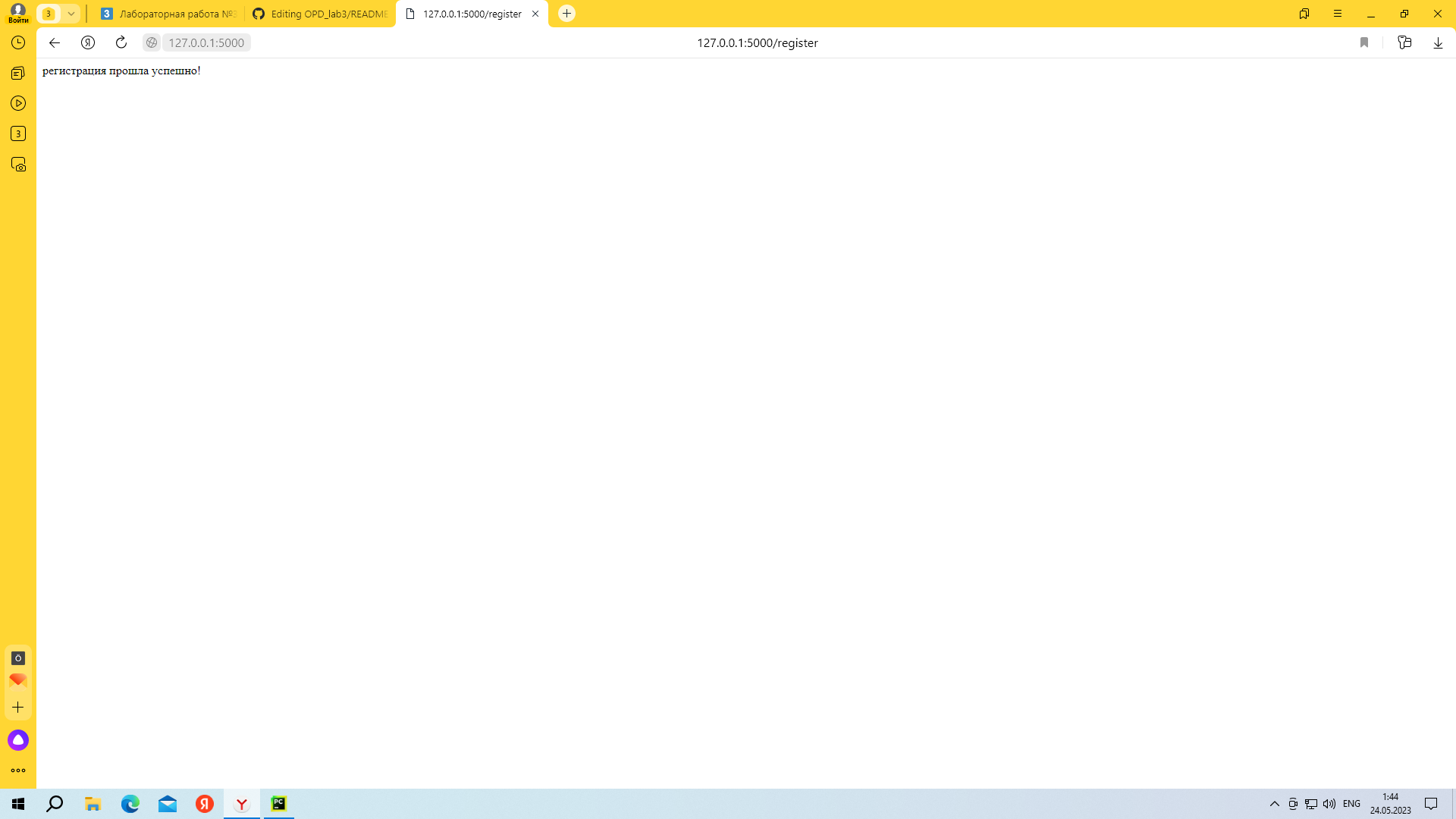 GitHub - Maxim5429/OPD_lab3: вариант 7, Создание страницы авторизации, логин и пароль в файле.