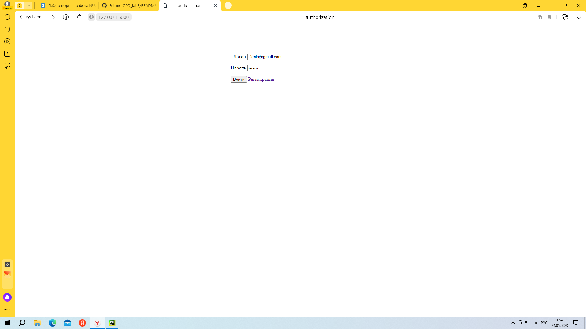 GitHub - Maxim5429/OPD_lab3: вариант 7, Создание страницы авторизации, логин и пароль в файле.