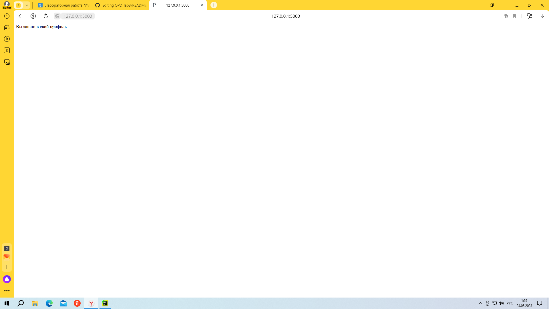 GitHub - Maxim5429/OPD_lab3: вариант 7, Создание страницы авторизации, логин и пароль в файле.