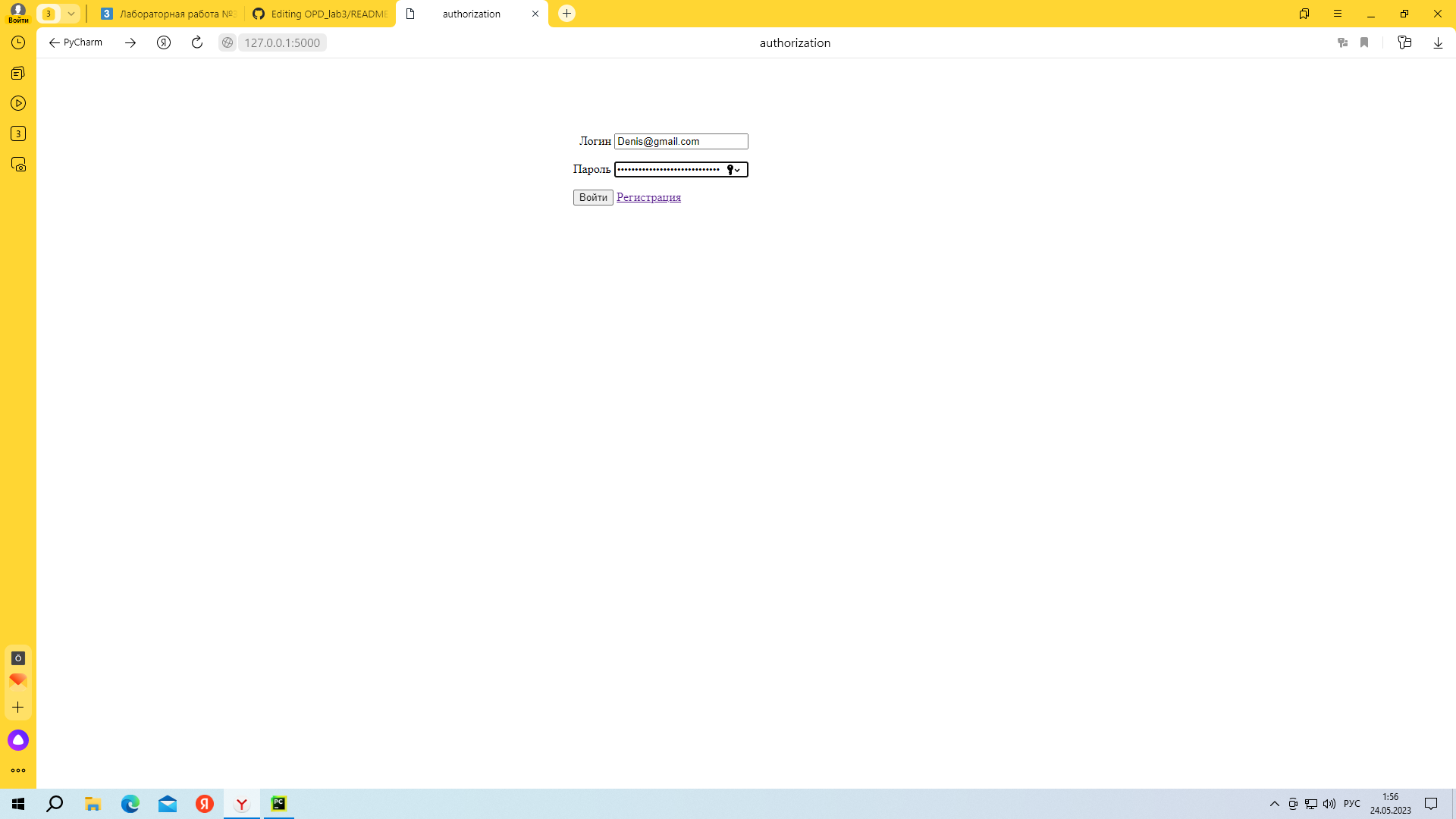 Github Maxim5429 Opd Lab3 вариант 7 Создание страницы авторизации