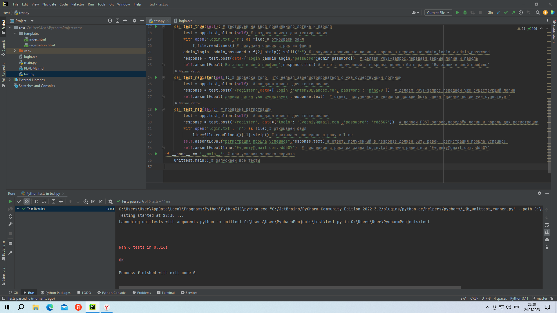GitHub - Maxim5429/OPD_lab4: ЛР4. Написать unit тесты для своих вариантов из лабораторной работы №3.