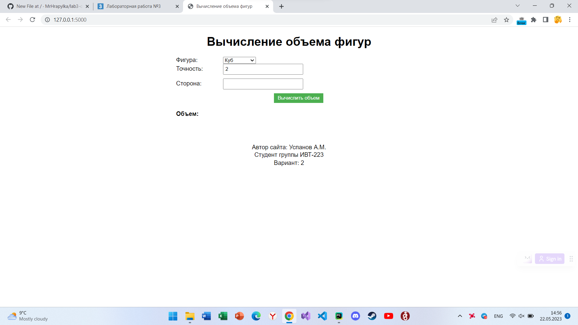 GitHub - MrHrapylka/lab3-opd: Лабораторная работа № 3 по дисциплине: "Основы профессиональной ...