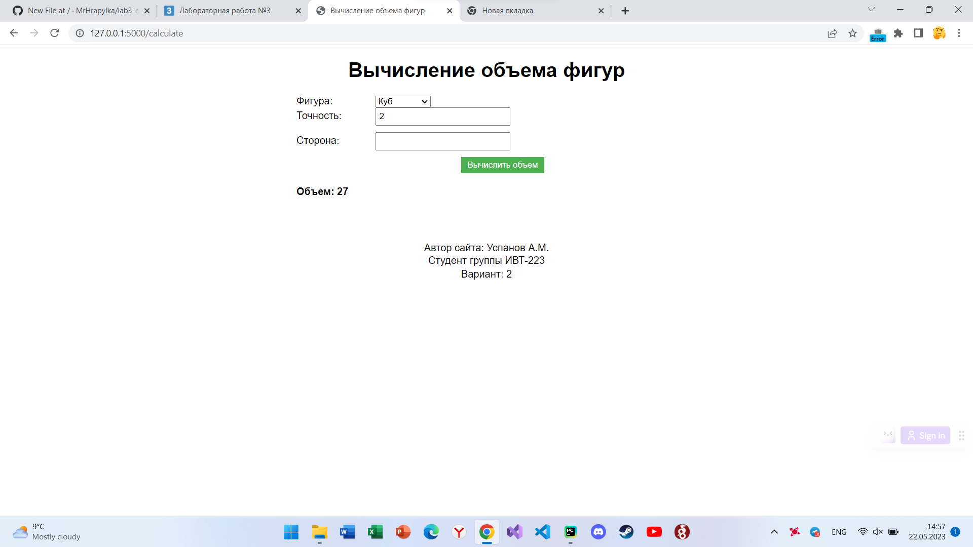 GitHub - MrHrapylka/lab3-opd: Лабораторная работа № 3 по дисциплине: "Основы профессиональной ...