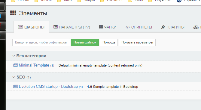 Добавить возможность открывания ссылок колесом мыши · Issue #1135 · evolution-cms/evolution · GitHub