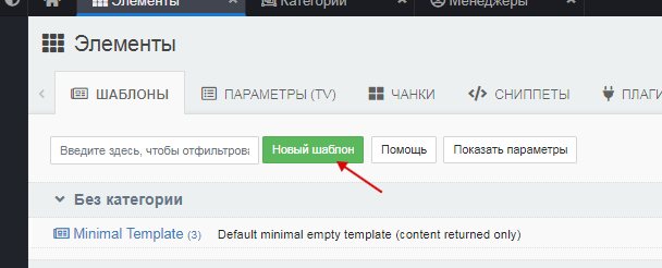 Визуальное несоответствие элементов интерфейса · Issue #1284 · evolution-cms/evolution · GitHub
