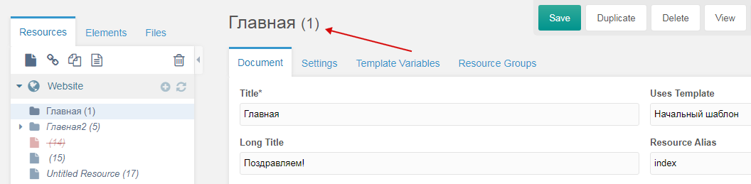 For resource editing forms of type no document ID is not displayed · Issue #14973 · modxcms ...