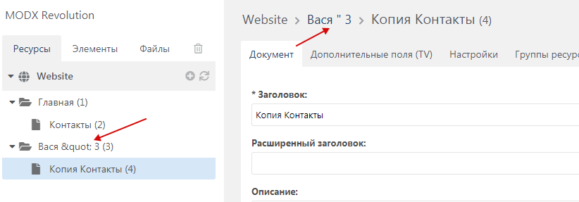 Infinite resource saving · Issue #15004 · modxcms/revolution · GitHub