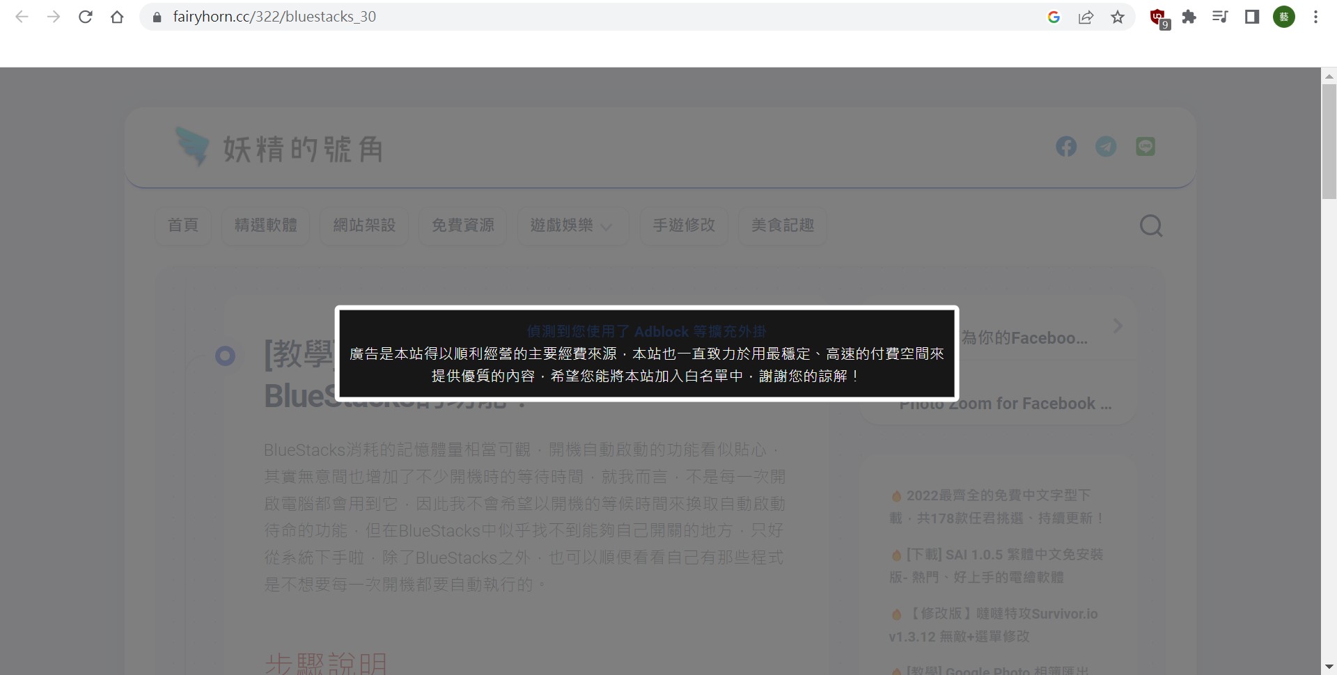 fairyhorn.cc: detection · Issue #17528 · uBlockOrigin/uAssets · GitHub