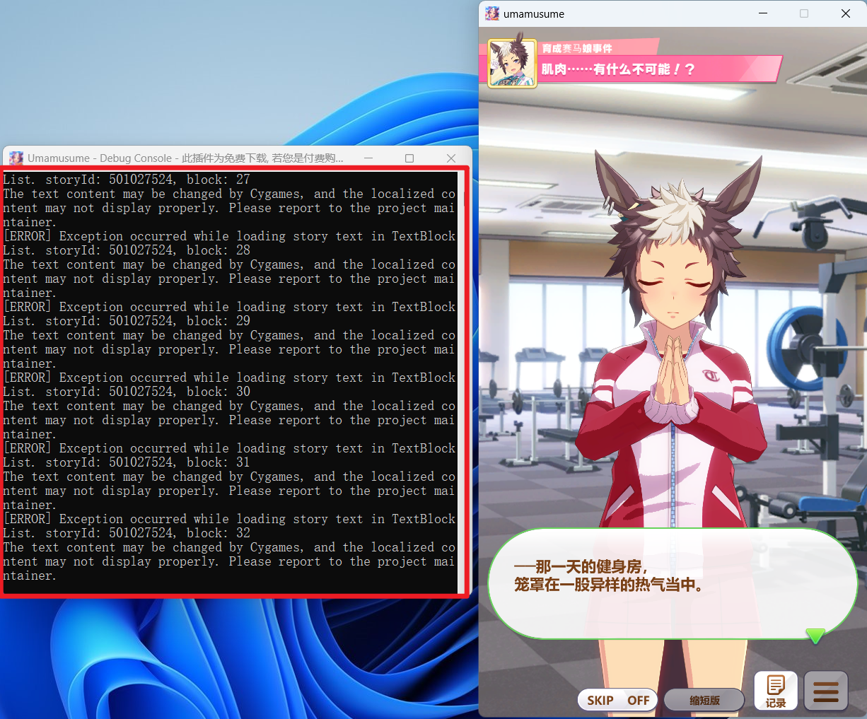 目白莱恩育成事件游戏崩溃 · Issue #115 · MinamiChiwa/Trainers-Legend-G · GitHub