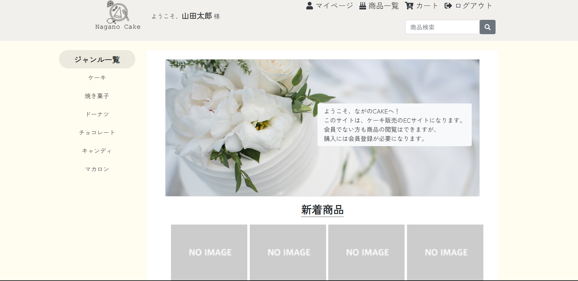 readme.mdの編集 · Issue #85 · TEAM-D-Okome/nagano_cake · GitHub
