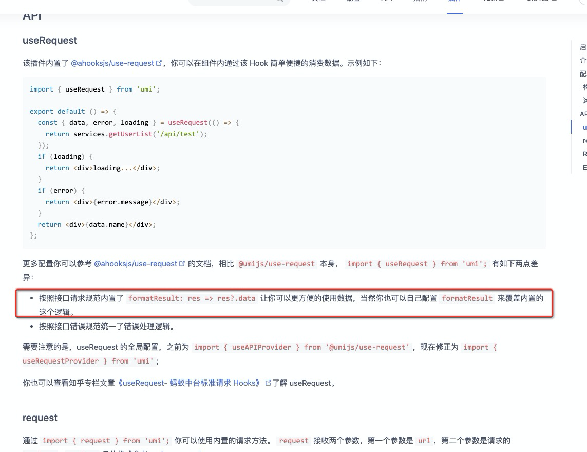 umi 的useRequest 和ahooks的 useRequest的问题 · Issue #6701 · umijs/umi · GitHub